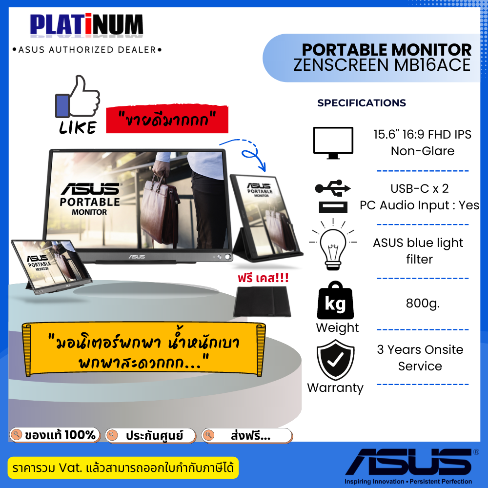 ASUS ZenScreen MB16ACE(Full HD) - Platinum Online Shop