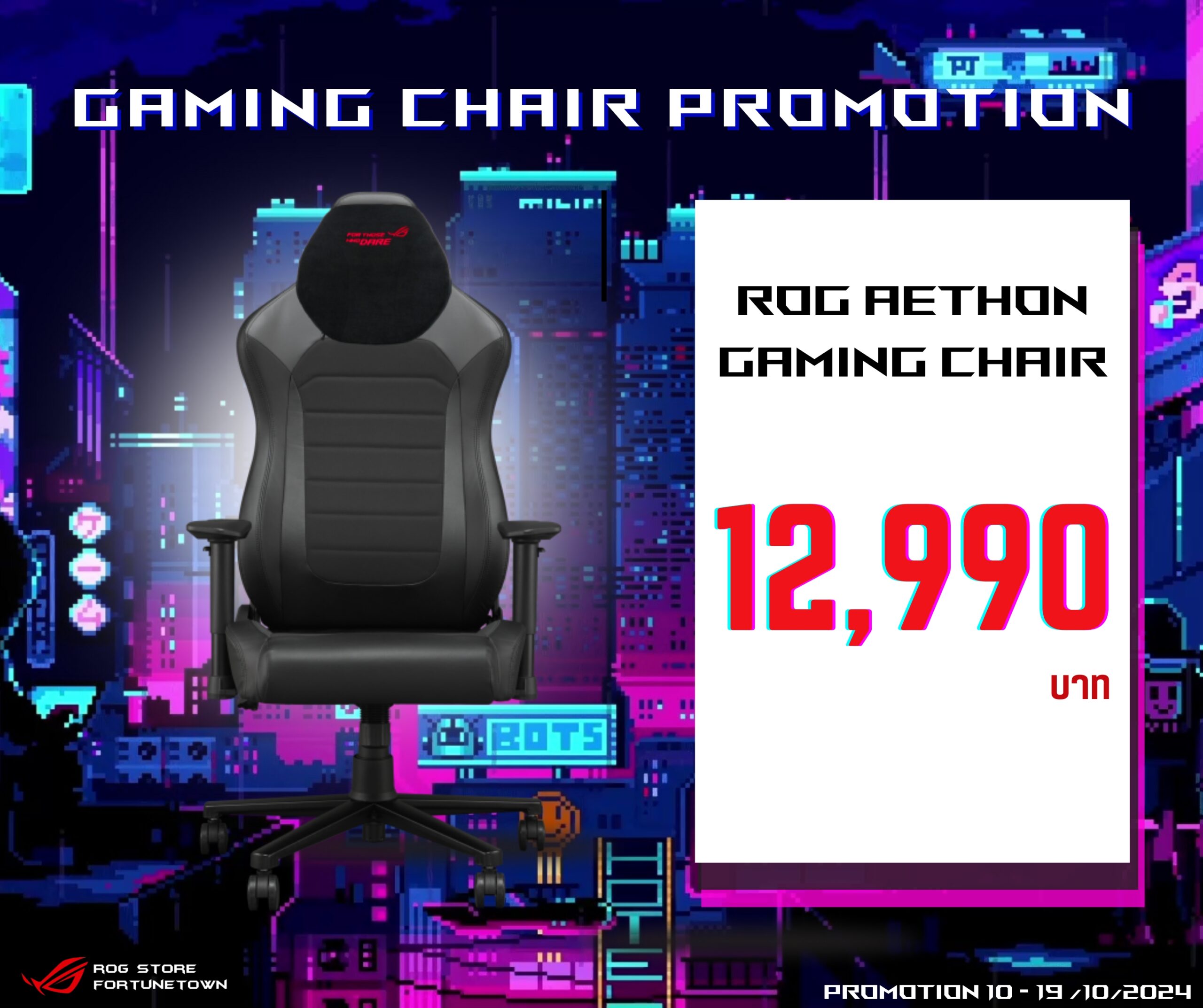 ROG Aethon Gaming Chair(SL201) - Platinum Online Shop